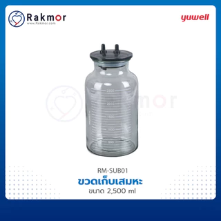 RAKMOR MEDICAL อุปกรณ์การแพทย์, ร้านค้าออนไลน์ | Shopee Thailand