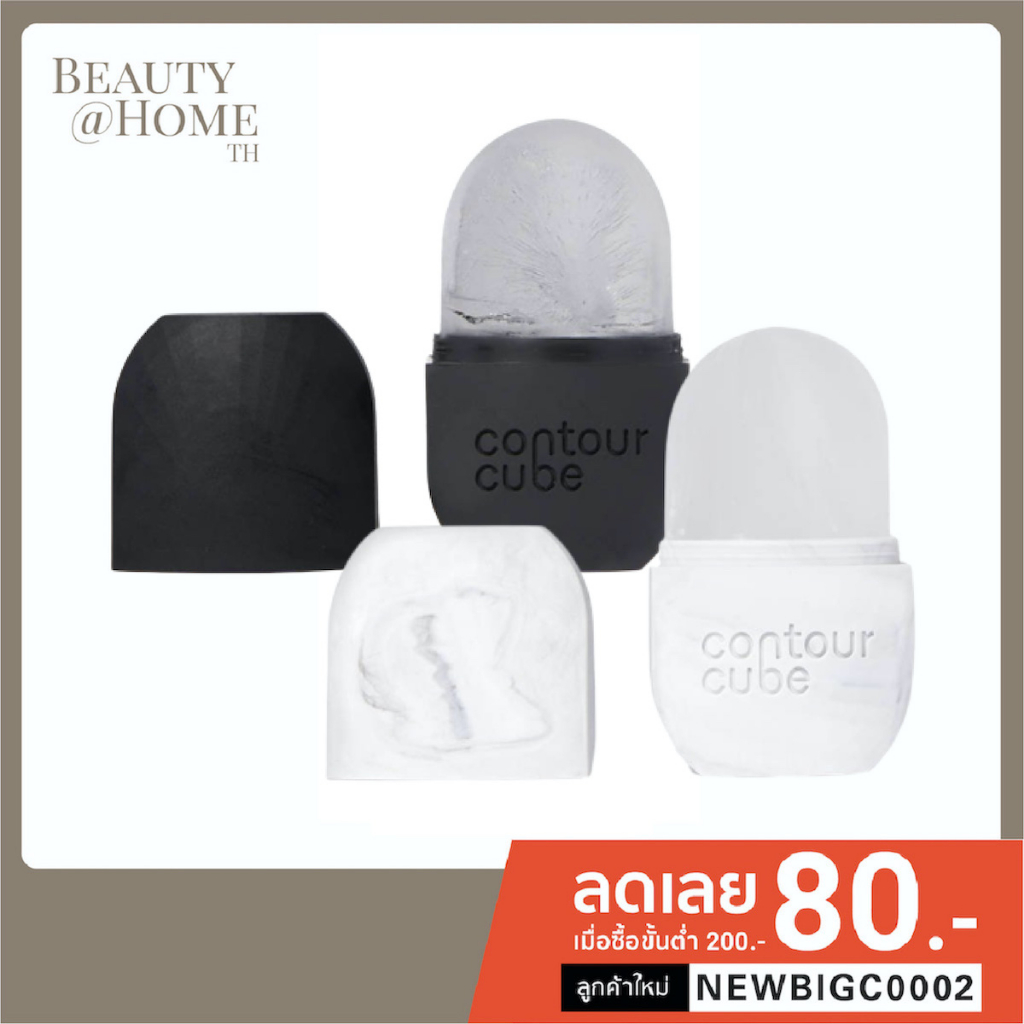 *พร้อมส่ง* CONTOUR CUBE Contour Cube (CHOOSE ONE COLOR) | Shopee Thailand
