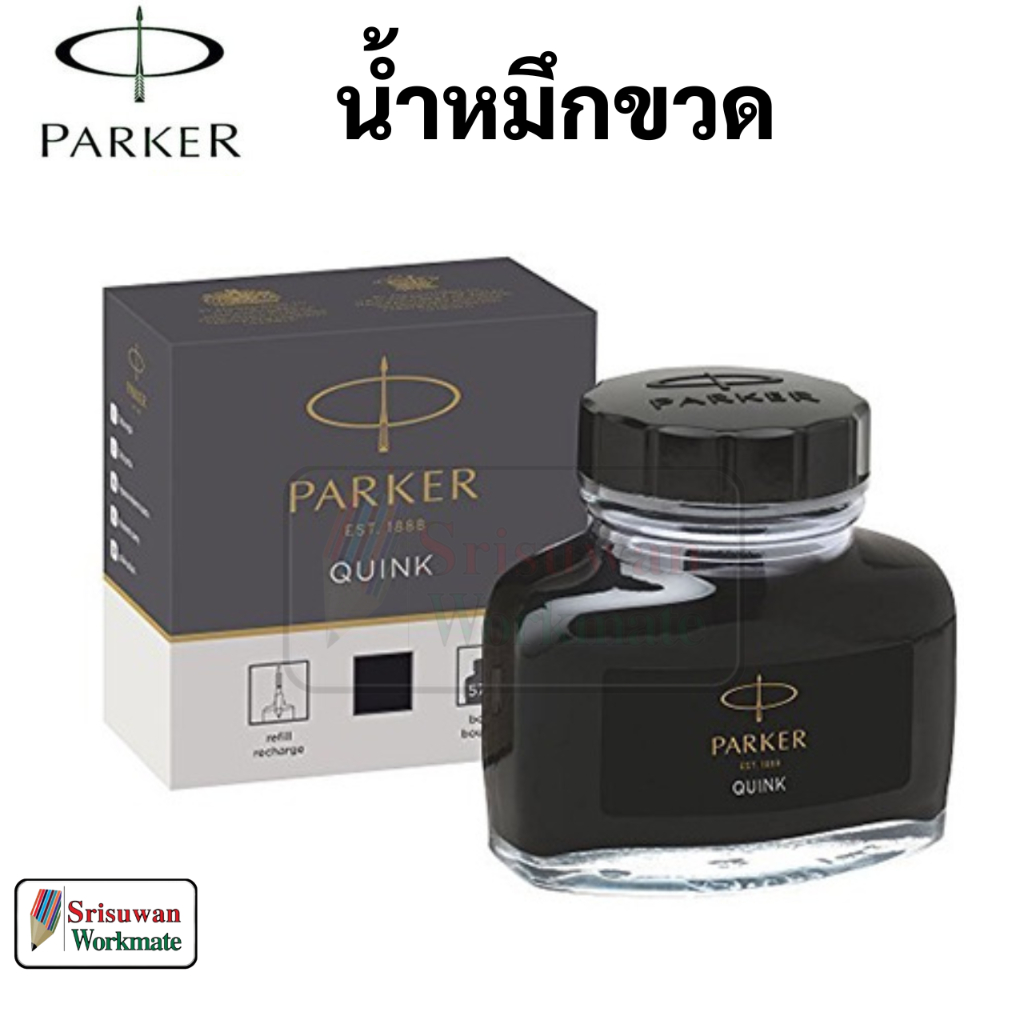 PARKER Quink Ink Bottle 57 ml หมึกขวด ปาร์เกอร์ สีดำ 57 มล. หมึกเติมปาก ...