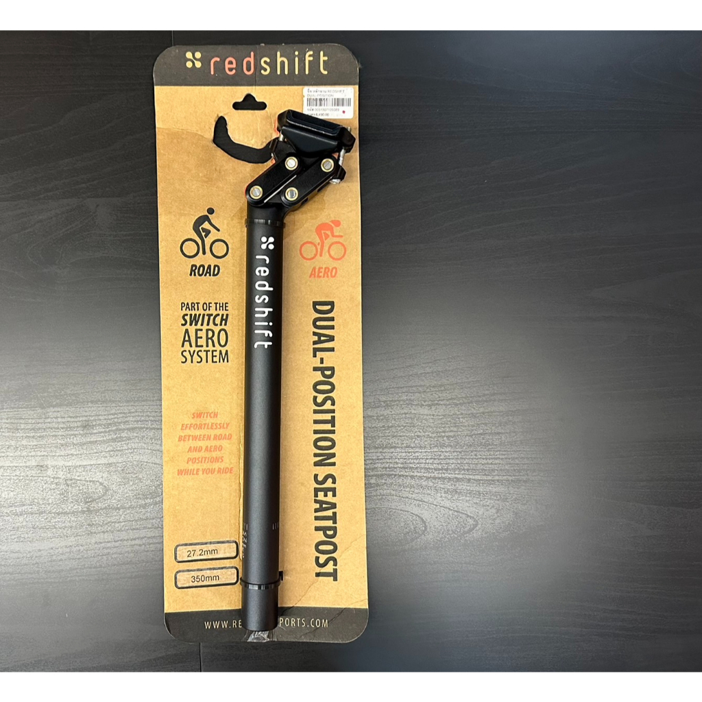 หลักอาน RedShift Sports Switch Aero System (USA) ขนาด 27.2 mm ยาว 350mm ...