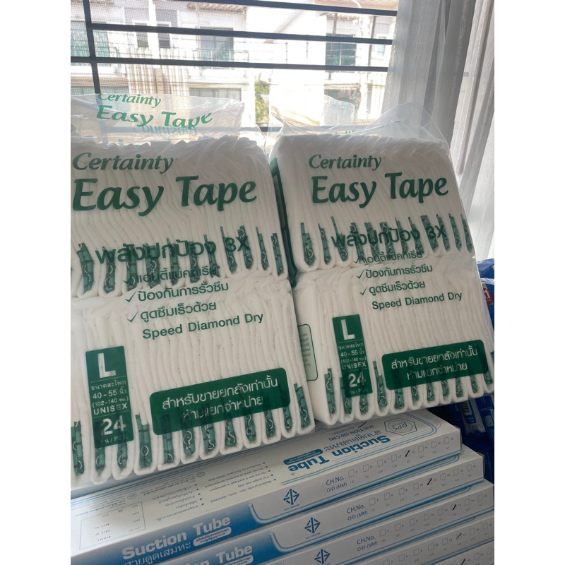 ผ้าอ้อมผู้ใหญ่Certainty | Shopee Thailand