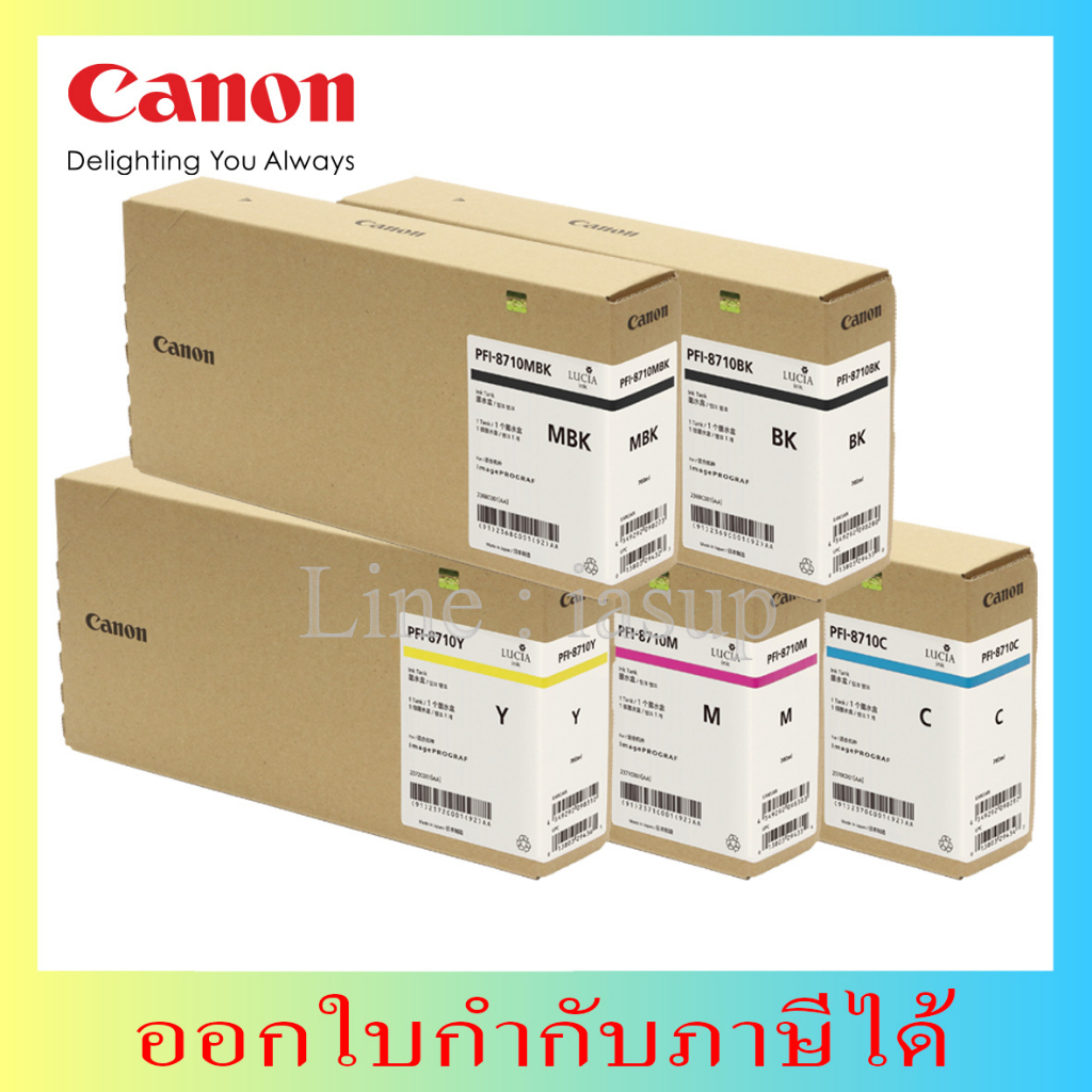 PFI-8710 หมึกพิมพ์ Canon For TX-5300,TX-5310,TX-5400,TX-5410 ของแท้ | Shopee Thailand