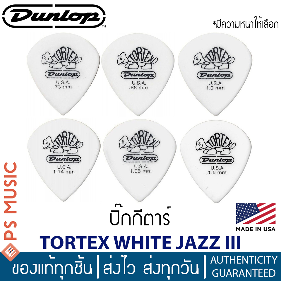 JIM DUNLOP® ปิ๊กกีตาร์ TORTEX WHITE JAZZ III | ของแท้ Made in USA ...