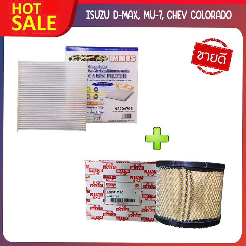 ชุดคู่สุดคุ้ม💥💥ชุดกรองแอร์+กรองอากาศ รุ่นรถ ISUZU NEW D-MAX, MU-7 ...