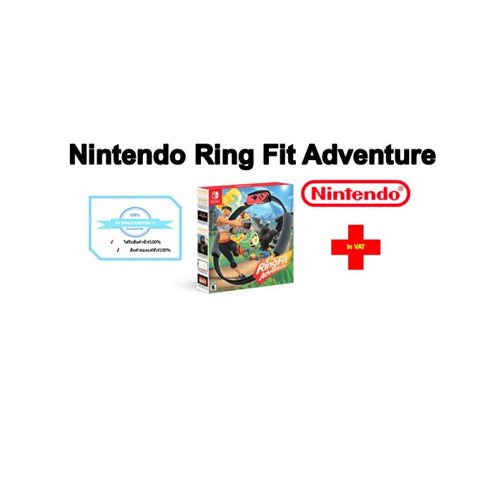 Nintendo Ring Fit Adventure | Shopee Thailand