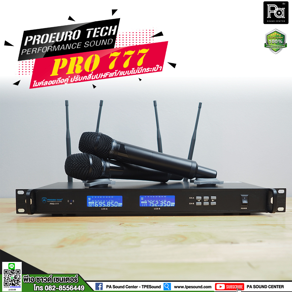 PROEURO TECH PRO-777 ไมโครโฟน ไร้สาย ไมค์ถือคู่ PRO777 ไมค์ลอยถือคู่ ปรับคลื่นได้ UHF ความถี่ ...