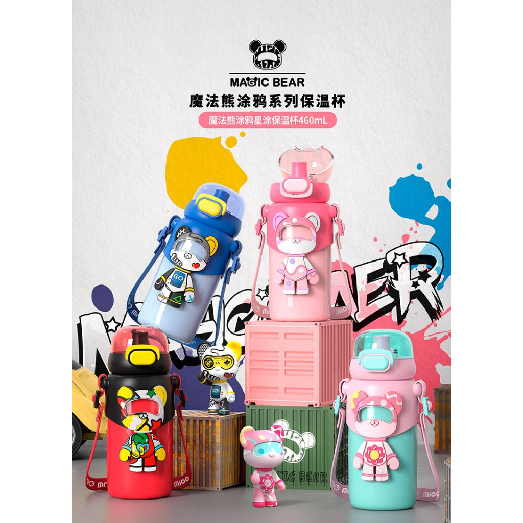 Magic Bear กระติกน้ำเด็กเก็บความเย็น ขนาด460ml. | Shopee Thailand