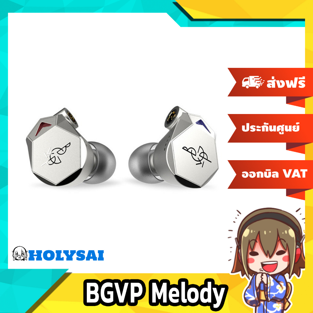 BGVP Melody หูฟัง 1 ไดรเวอร์ Dynamic ระดับเรือธง ประกันศูนย์ไทย | Shopee Thailand