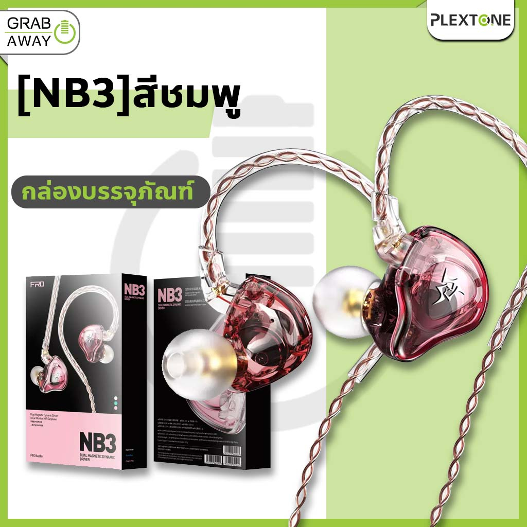 Plextone FRO NB3 HiFi หูฟังเกมมิ่ง ไดนามิกไดรเวอร์ ตัดเสียงรบกวน เสียง ...