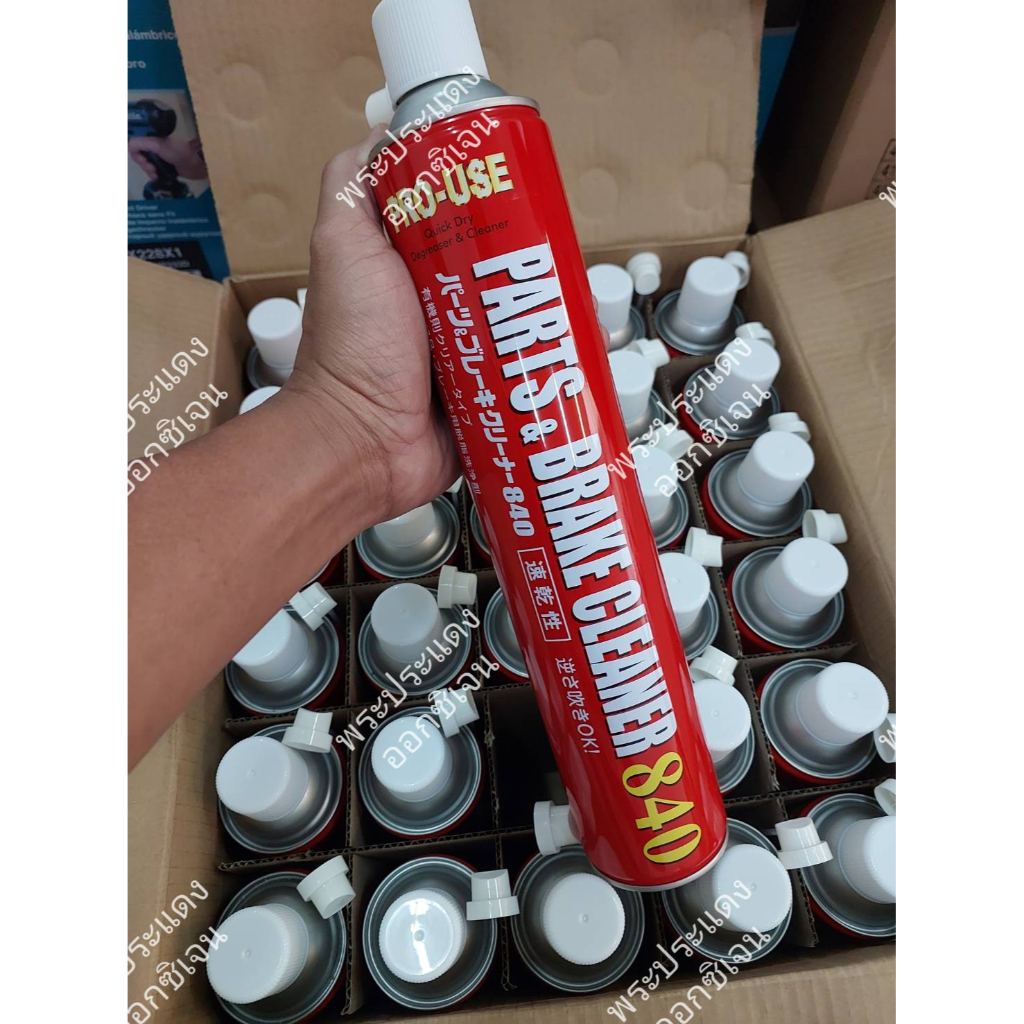 JIP598 Parts & Brake Cleaner 840 ml Ichinen Taiho Kohzai น้ำยาทำความสะอาดอเนกประสงค์ | Shopee ...