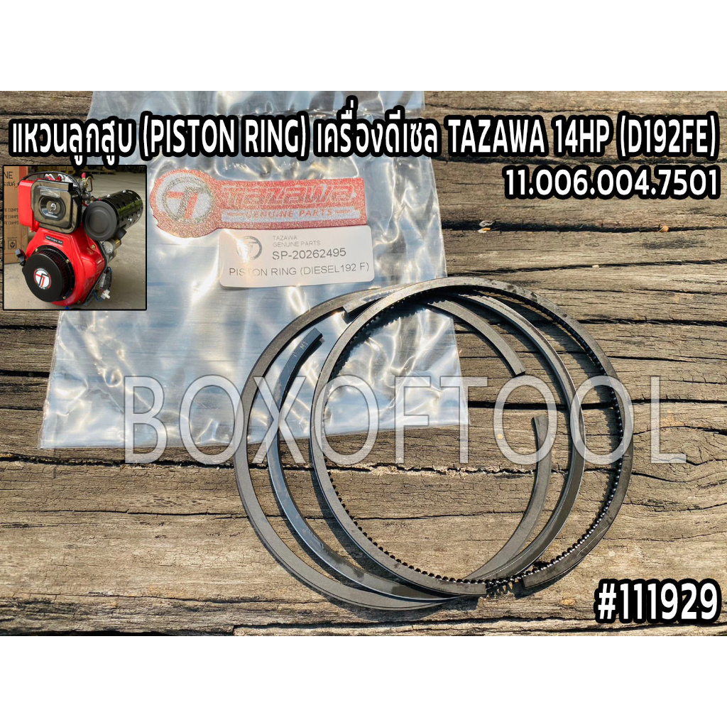 แหวนลูกสูบ (PISTON RING) เครื่องดีเซล TAZAWA 14HP (D192FE) | Shopee ...