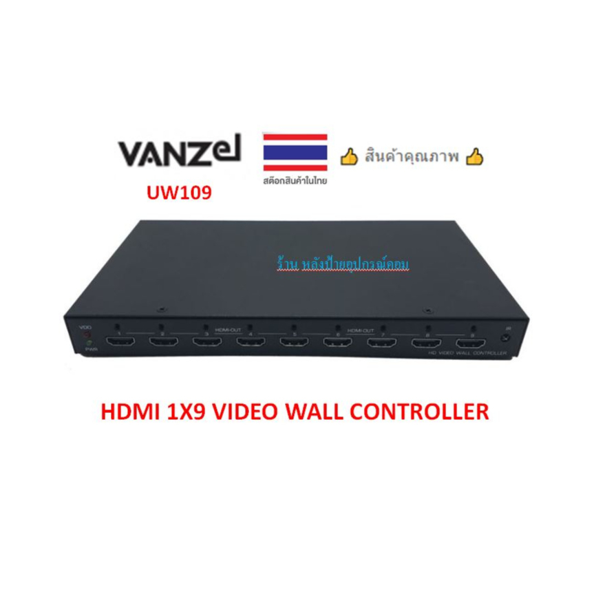 VANZEL HDMI 1X9 VIDEO WALL CONTROLLER หรือ Splitter 1x9 รุ่น UW109 | Shopee Thailand