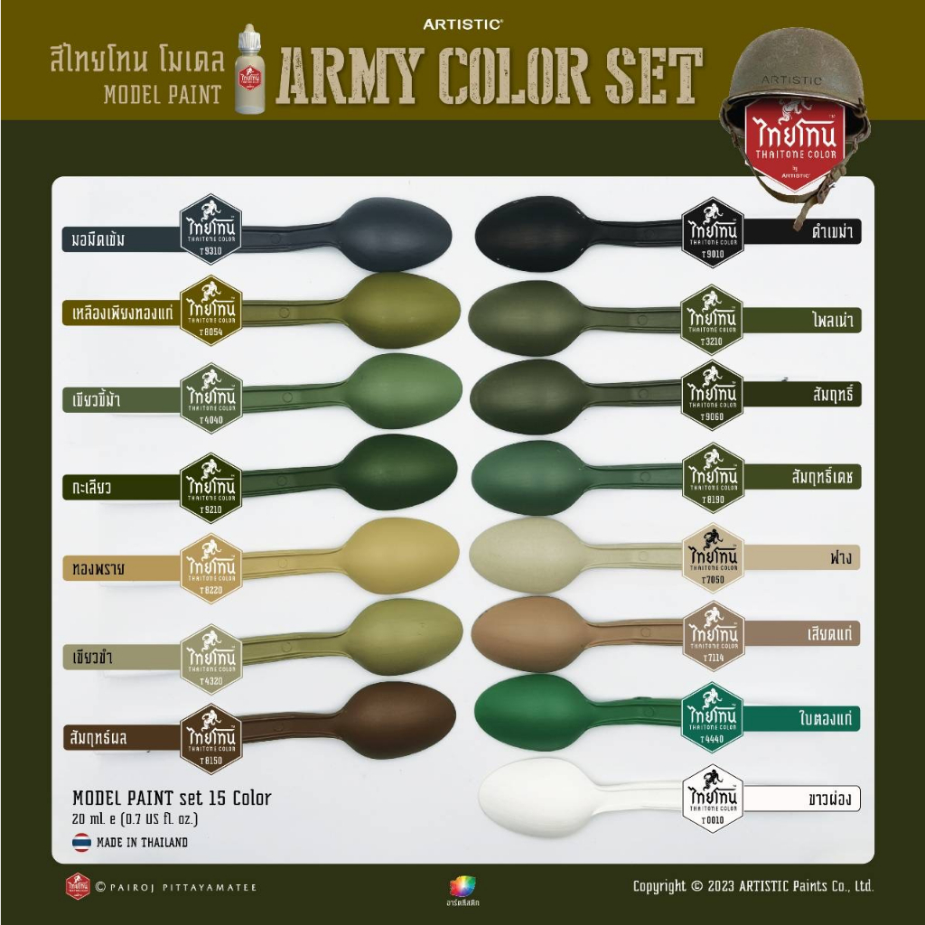 ชุดสีโมเดลไทยโทน ARMY COLORS SET: Matte: เนื้อด้าน: ภายในชุดประกอบไป ...