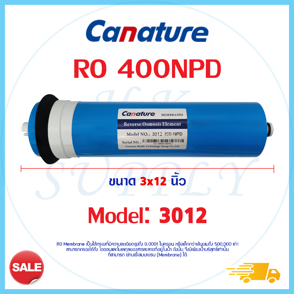 ไส้กรองน้ำ ไส้กรองเมมเบรน RO 400 500 800 GPD Canature เมมเบรน Membrane ...