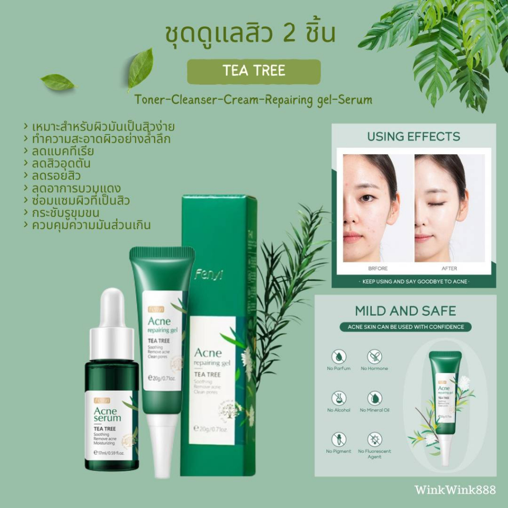 10 ชุดดูแลสิว 2 ชิ้น สารสกัดจากใบชา TEA TREE ACNE (เจลแต้มสิว+เซรั่ม ...
