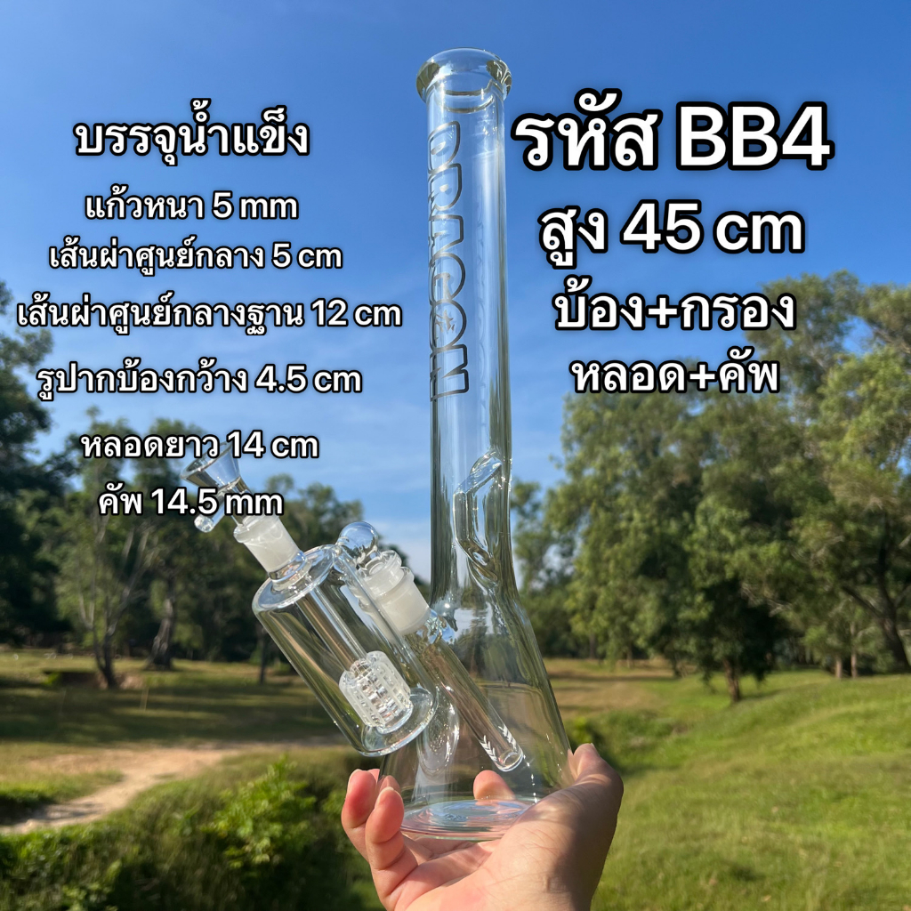 โหลแก้วพร้อมหลอดและคัพแก้ว BB3/BB4ทรงสวยฟิวส์ดี | Shopee Thailand