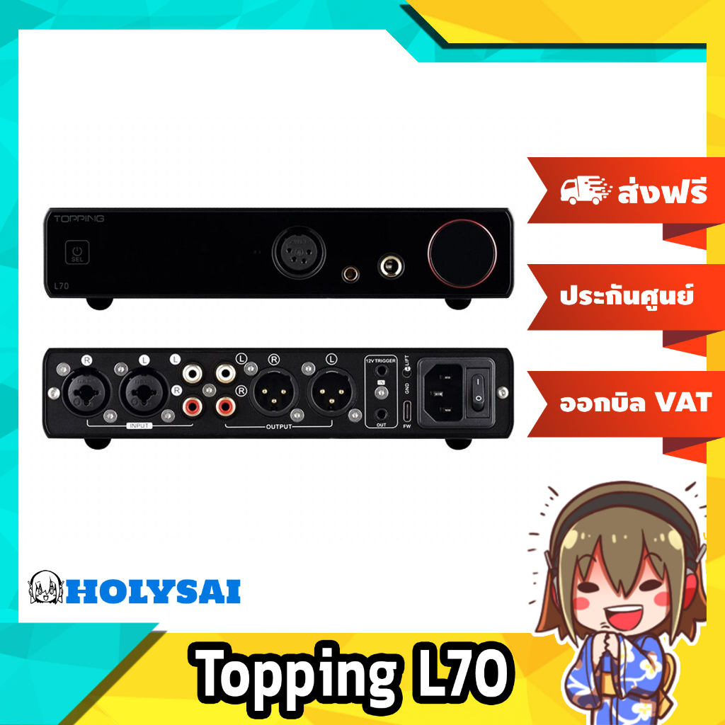 Topping L70 Full Balanced NFCA Headphone Amplifier ประกันศูนย์ไทย | Shopee Thailand