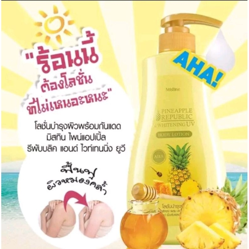 มิสทิน โลชั่น สับปะรดพร้อมปกป้องแสงแดด 400มล., Mistine Apple MOISTURE ...