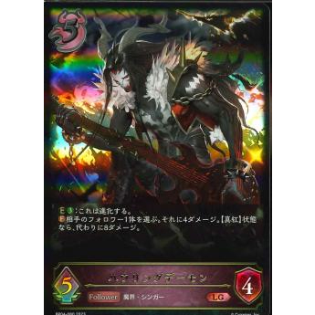 Shadowverse Evolve Single Card Nightmare ระดับ LG [Nightmare] [LG] [BP01] [BP02] | Shopee Thailand