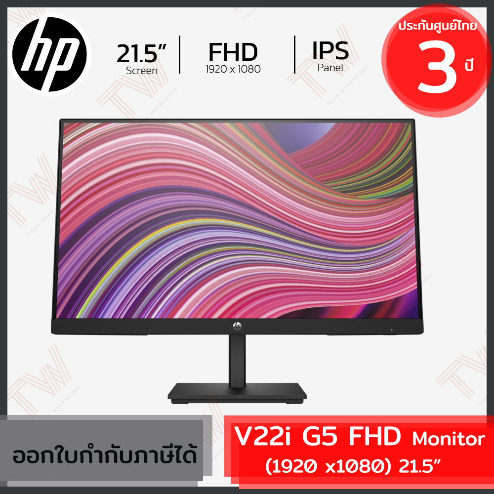 HP V22i FHD (1920×1080) 21.5″ Monitor จอคอมพิวเตอร์ 21.5 นิ้ว ของแท้ ...