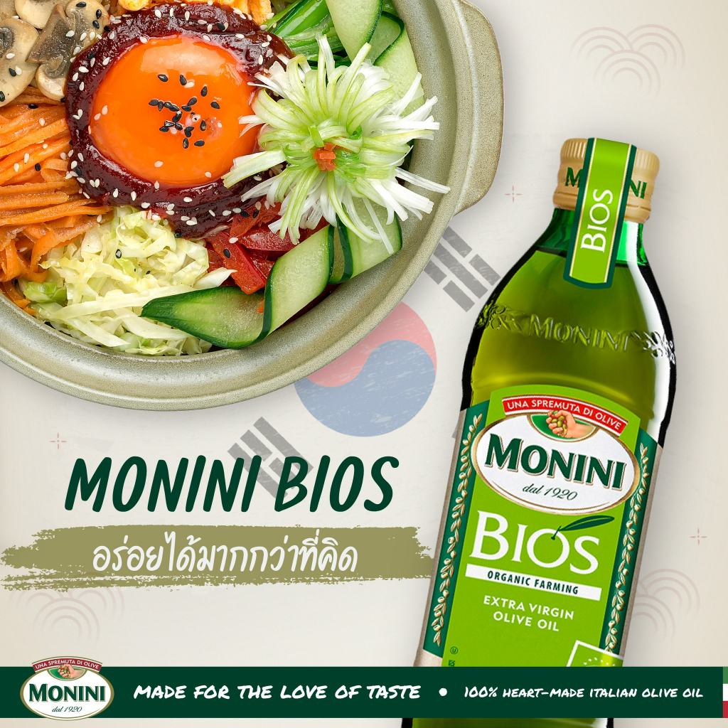 โมนีนี่ น้ำมันมะกอก ออร์แกนิค บริสุทธิ์ 500 มล. Monini BIOS Organic Farming Extra Virgin Olive ...