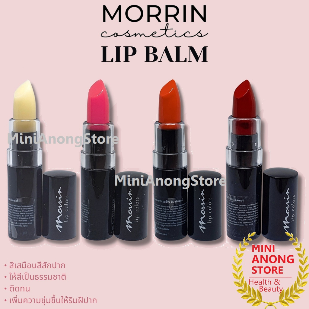 มอร์ริน ลิป คัลเลอร์ มอยส์เจอร์ ลิป บาล์ม MORRIN Lip Colors Moisture ...