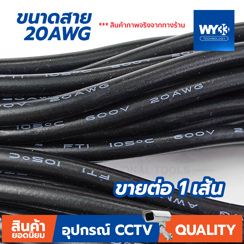 (ขาย 1 เส้น) ตัวเลือก สายต่อเพิ่มความยาว หัว ผู้-เมีย 20AWG DC DC Power ...