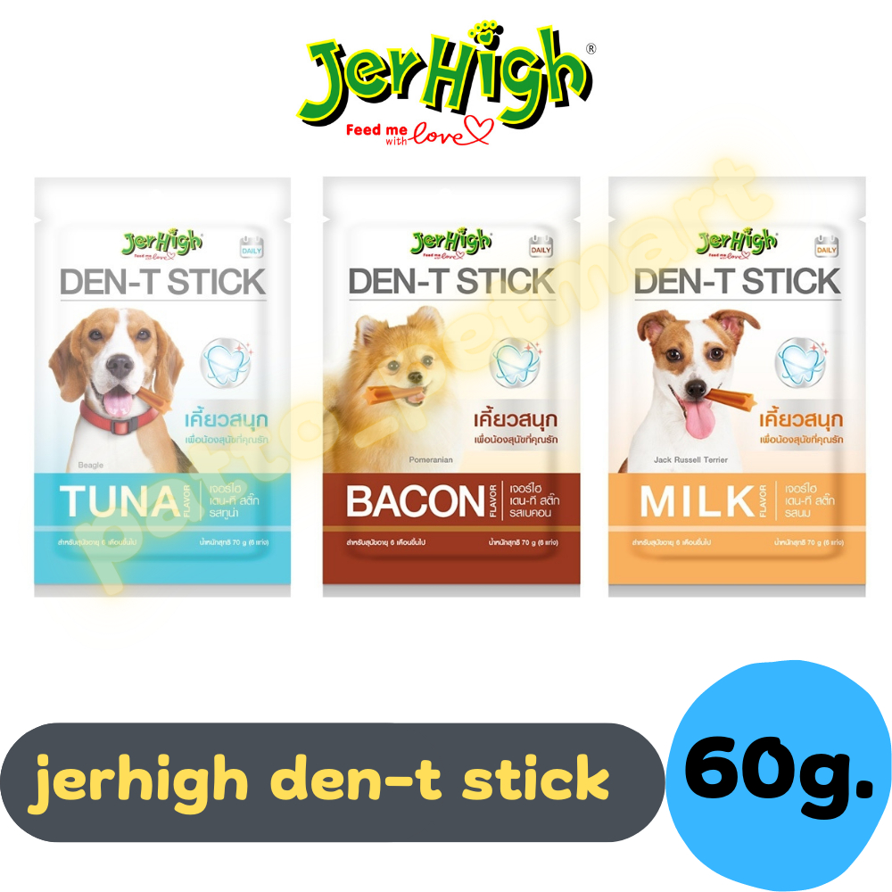 jerhigh den-t stick เจอไฮ เดนต้า สติ๊ก ขนมขัดฟันสุนัข ขนาด 60 กรัม ...