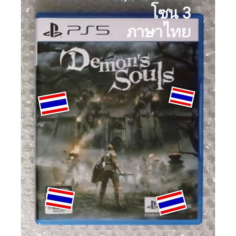 Demon's Souls ภาษาไทย อังกฤษ PS5 ตำหนิ Z3 TH EN CH PLAYSTATION 5 THAI ...
