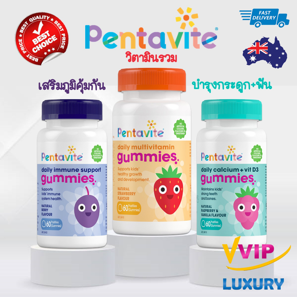 กัมมี่เด็ก Pentavite daily multivitamin 60 gummies | Shopee Thailand
