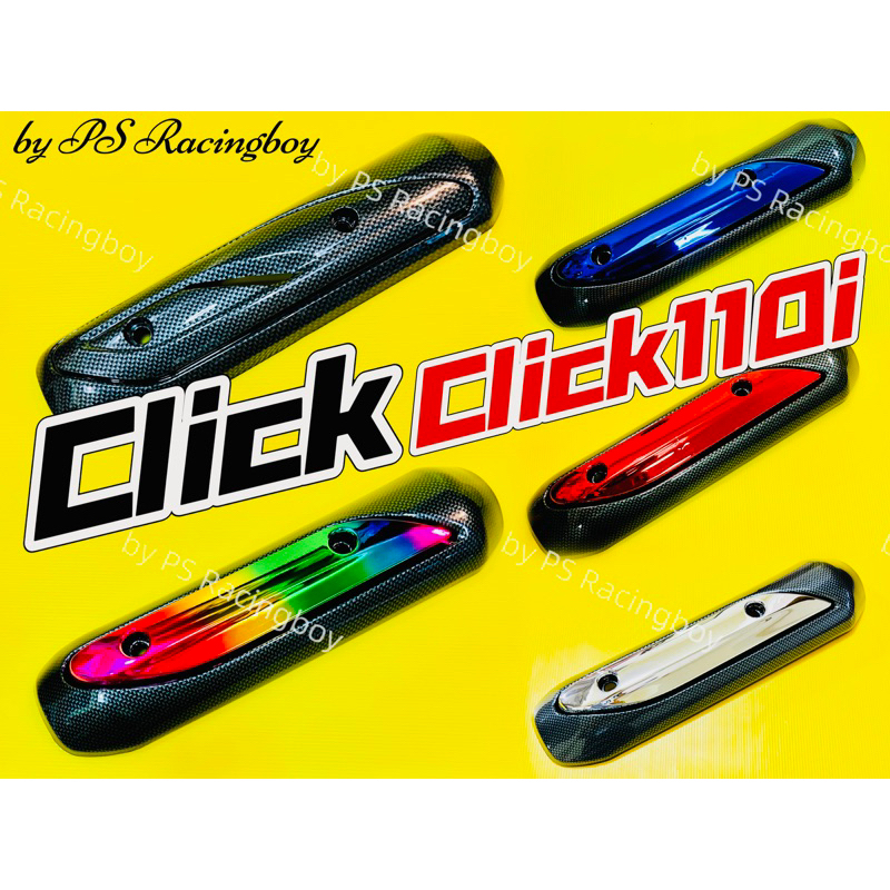 กันร้อนท่อ Click ,Click Play ,Click-i ,Click110i อย่างดี(SK) มี5สี(ตาม ...