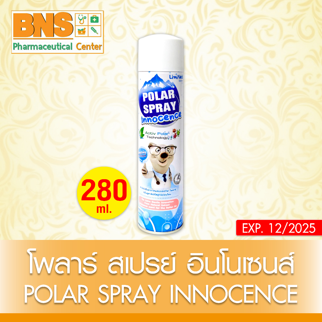 ส่งเร็ว !! ( 1 กระป๋อง ) Polar spray innocence 280 ml. โพลาร์ สเปรย์ ...