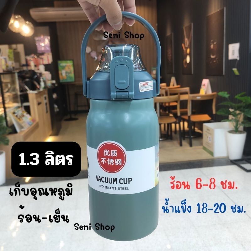 กระบอกน้ำเก็บอุณหภูมิ 1.3ลิตร 1300ml. สแตนเลส316 แทงค์เก็บน้ำร้อน-เย็น | Shopee Thailand