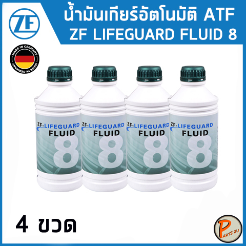 ZF LIFEGUARD ATF 8 น้ำมันเกียร์ออโต้ BMW VOLKSWAGEN LAND ROVER PORSCHE ...