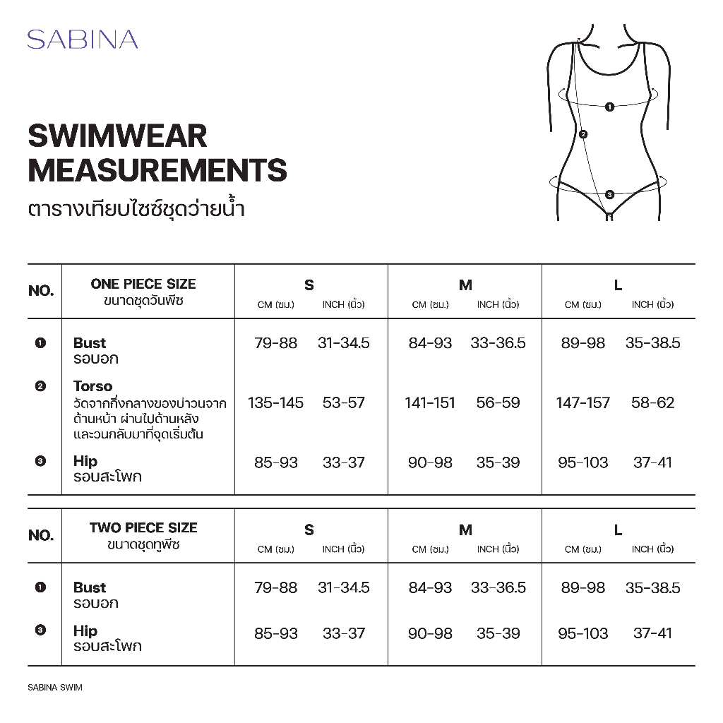 SABINA SWIM S/S 23 กางเกงว่ายน้ำทรงบิกินี่ รหัส SUWK096OD สีส้มเข้ม ...