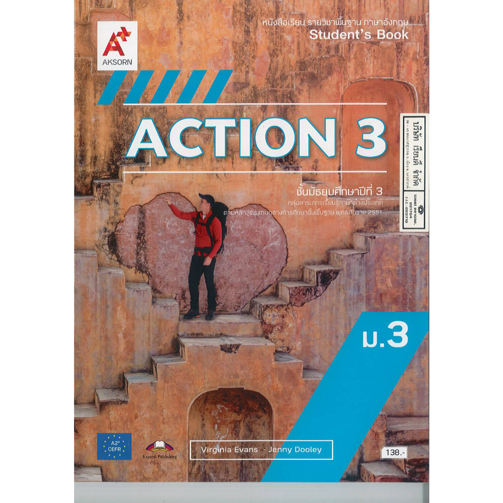 Action Student's book 3 ม.3 อจท.138.- 9786162039676 | Shopee Thailand