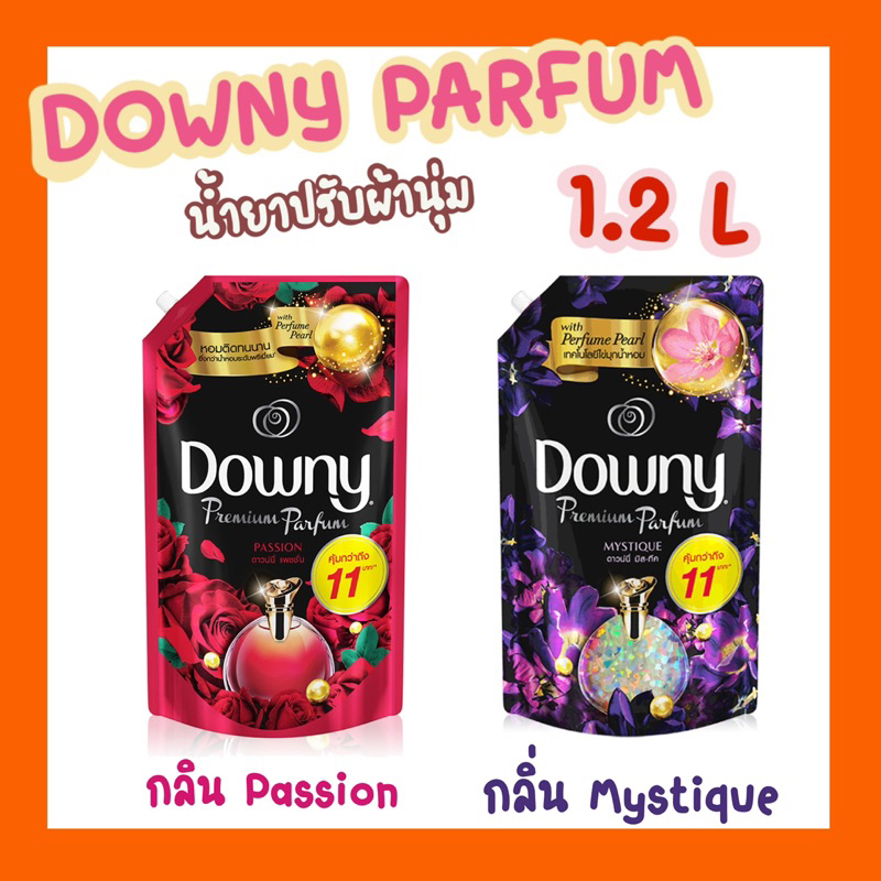 🔥ถูกที่สุด🔥 Downy Premium Parfum น้ำยาปรับผ้านุ่มสูตรเข้มข้นพิเศษ 1.1 ...