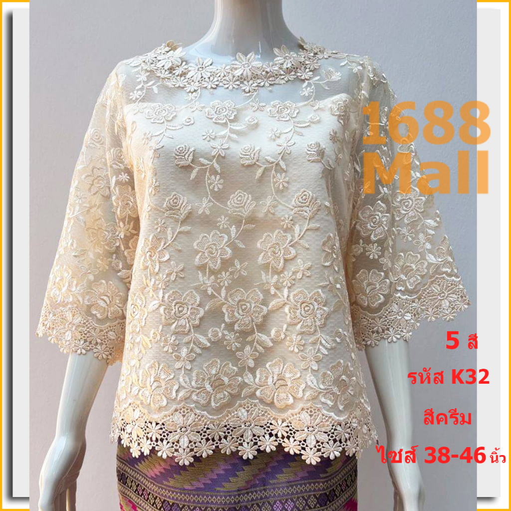 รหัส K32 เข้าใหม่ เสื้อลูกไม้ ใยบวบ ทรงเอ ทรงใหญ่ แขนสามส่วน 38-48 นิ้ว ...