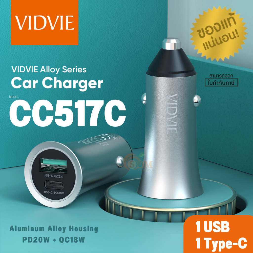 Type-c ชาร์จเร็ว (CC517C) Car Charger (ที่ชาร์จในรถ) VIDVIE 1 USB 1 Type-c ชาร์จเร็ว กระทัดรัด ...