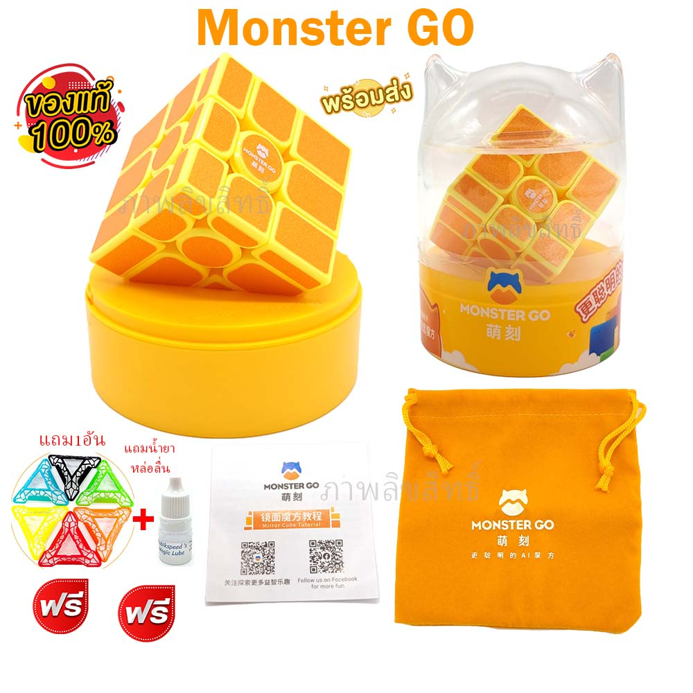 รูบิค 3x3 Gan Monster Go Mirror Cube (ระบบแม่เหล็ก) สินค้าของแท้ รับ ...