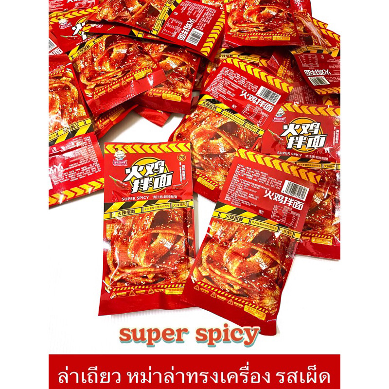 (30ห่อ)ล่าเถียวห่อดำ ล่าเถียวเเผ่น ล่าเถียว Loi dat | Shopee Thailand
