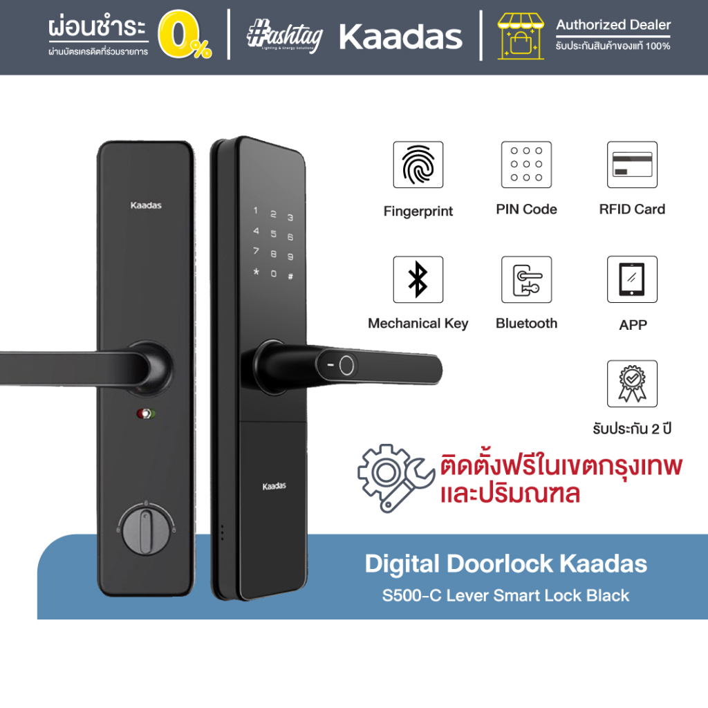 Kaadas กลอนประตูดิจิตอล S500-C Lever Smart lock สีดำ [ติดตั้งฟรี] | Shopee Thailand
