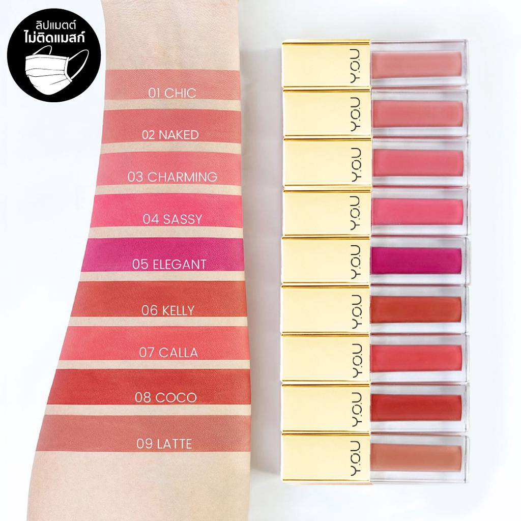 YOU Rouge Velvet Matte Lip Cream 4.5g. ลิปครีมเนื้อเนียน บางเบา แห้ง ...