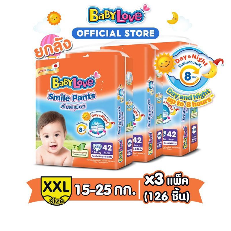 BABYLOVE SMILE PANTS กางเกงผ้าอ้อมเด็ก เบบี้เลิฟ สไมล์แพ้นส์ ขนาดเมก้า x 3pack (ยกลัง) | Shopee ...