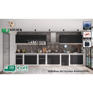 MJ Kitchen Solutions, ร้านค้าออนไลน์ | Shopee Thailand