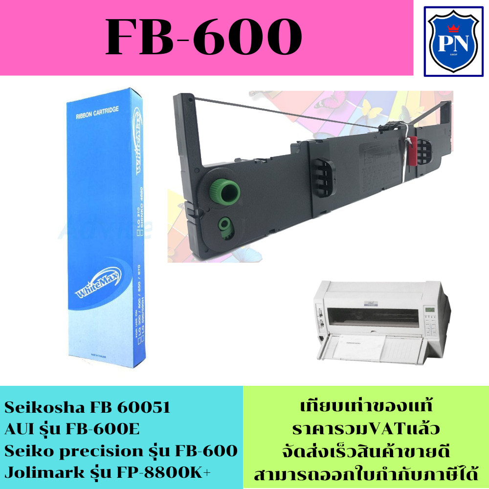 ตลับผ้าหมึกพิมพ์เทียบเท่า Seikosha FB-600 (ราคาพิเศษ) FOR AUI รุ่น FB-600E / Seiko precision ...