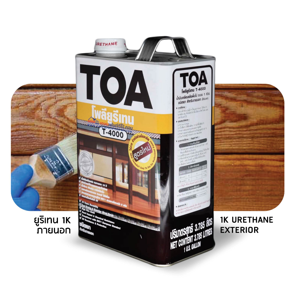 TOA PU 1K Exterior T-4000 โพลียูริเทน ทีโอเอ T4000 ภายนอก | Shopee Thailand
