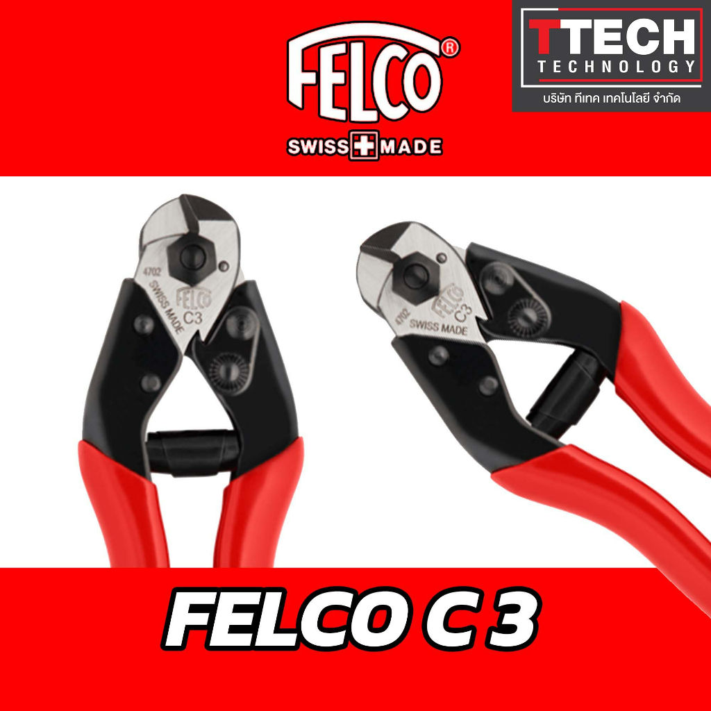 คีมตัดลวด FELCO C3 ขนาด 7 นิ้ว | Shopee Thailand