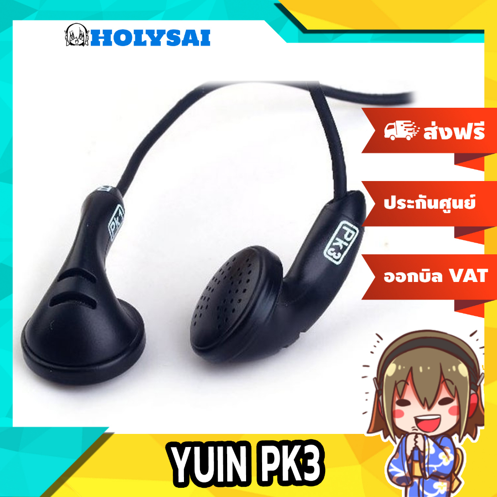 หูฟัง Yuin PK3 Earbud HighEnd (สีดำ) | Shopee Thailand