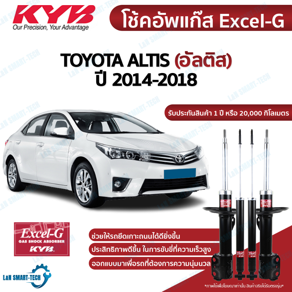 KYB โช๊คอัพ TOYOTA ALTIS โตโยต้า อัลติส ปี 2014-2019 kayaba excel-g โช้ค | Shopee Thailand